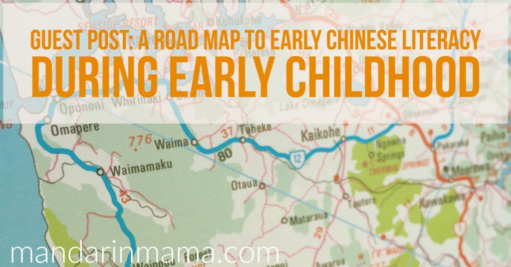 Guest Post: A Road Map to Early Chinese Literacy During Early Childhood ...