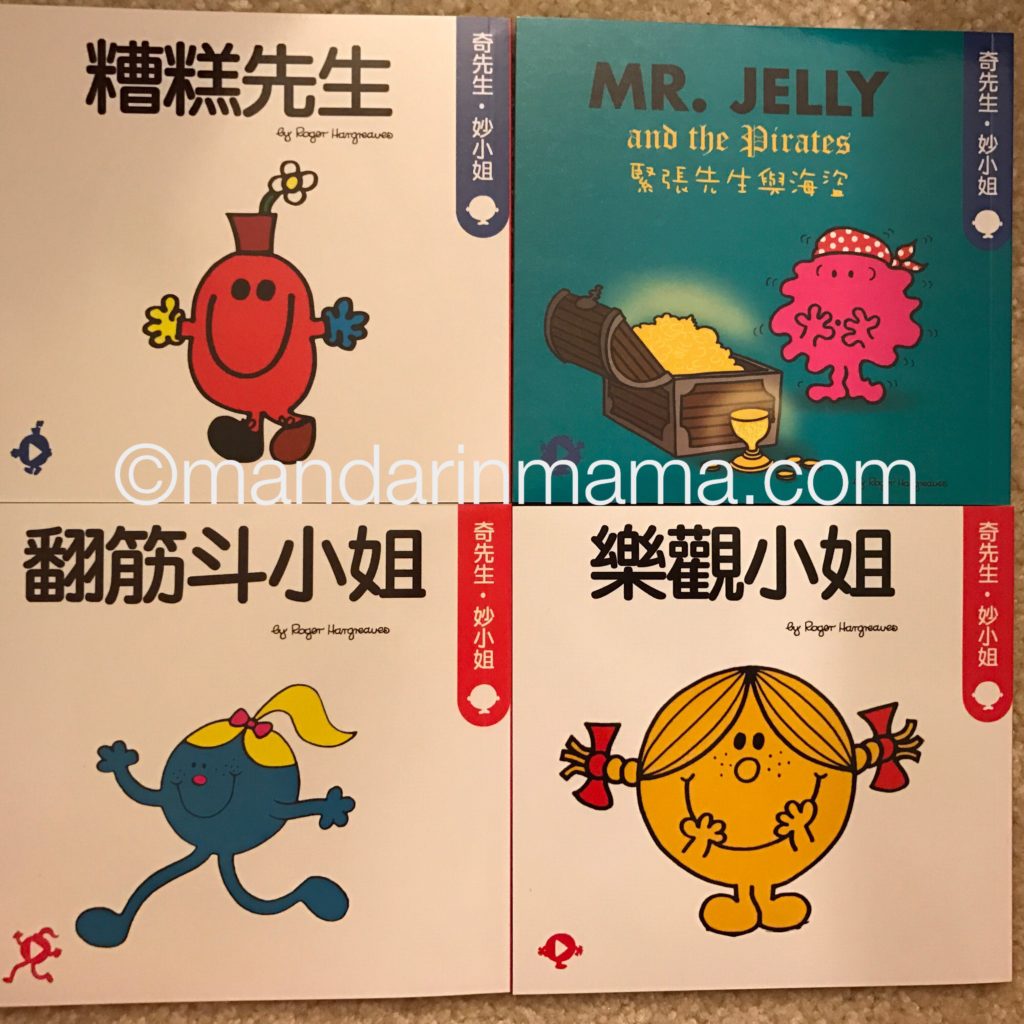 奇先生妙小姐 (Mr. Men and Little Miss) CD and Book Review - Mandarin Mama