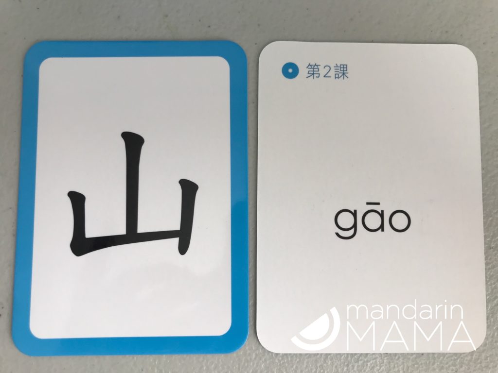 Review: Sagebooks Basic Chinese 500 Study Cards - Mandarin Mama