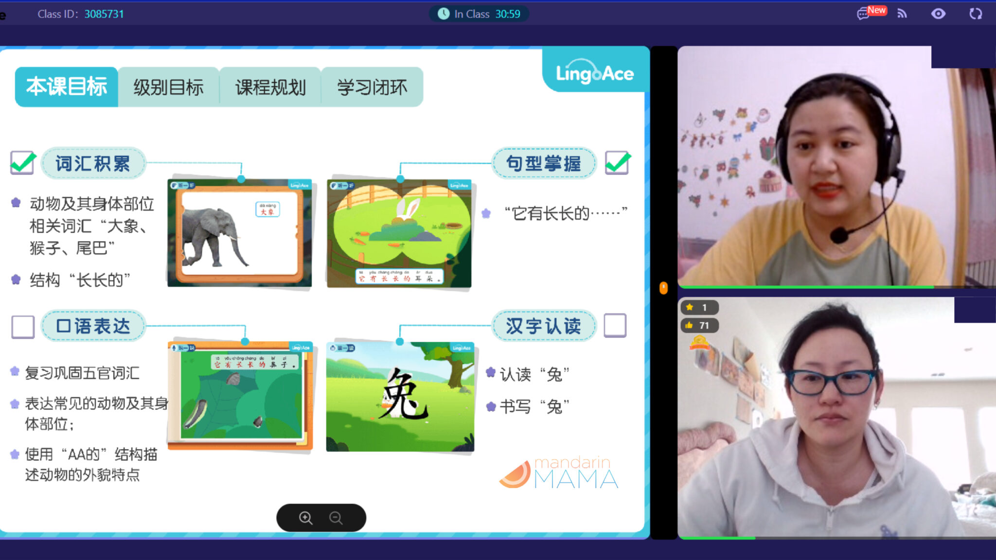 LingoAce: The Affordable and Convenient Way to Teach Kids Chinese